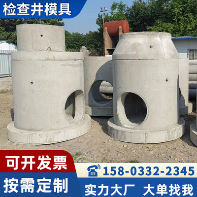 检查井模具集水门阀井井水井管电缆井模板三格化粪池磨具圆形泥盖