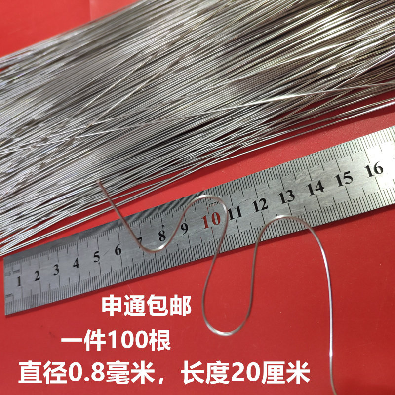 21扎0.8毫米20厘米长304不锈钢防锈号线耐丝柔软不断室外绑用扎丝