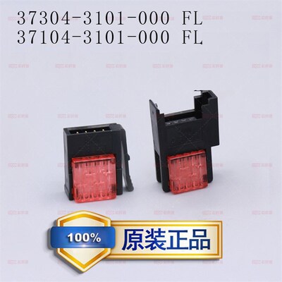 原装进口MINI CLAMP公母4芯37104-3101-000/37304-3101-000现货