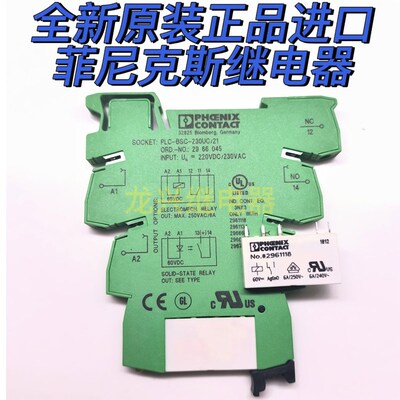菲尼克斯 NO.2966045 继电器底座PLC-BSC-230UC/21配 NO.2961118