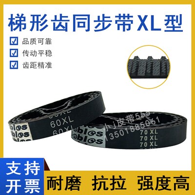 橡胶同步带74XL 76XL 78XL 80XL 82XL 84XL传动皮带齿形带TBN现货