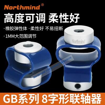 8字型联轴器 步进丝杆编码器 马达伺服电机大扭矩联轴器GB-15*24