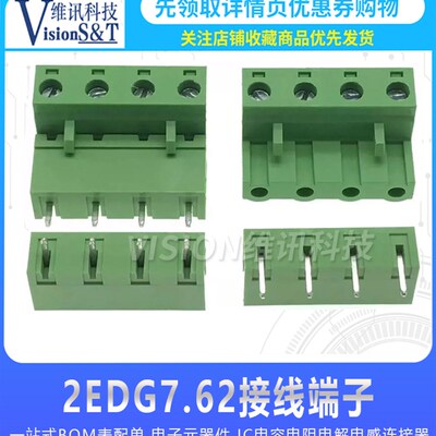 2EDG 7.62 接线端子 弯脚 直脚 7.62MM 2P3P4P5P6P7P8P10P12P