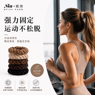 Nia妮奈 运动高马尾发绳头绳不勒发无扎痕2026新款高端发圈橡皮筋