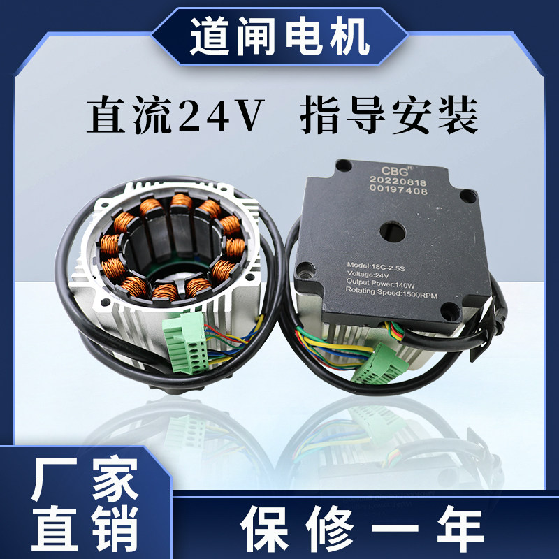 24V直流无刷道闸控制器主板遥控器小区停车场栏杆机起落杆升降杆