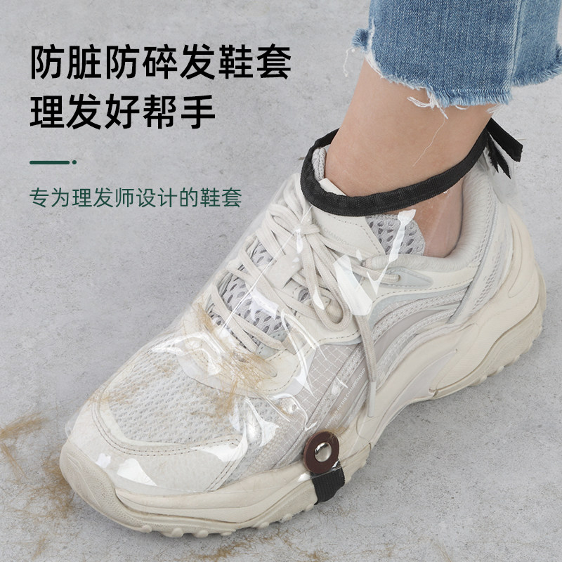 理发师发型师美发师专用防碎发鞋套防水防头发渣加厚耐磨透明鞋罩