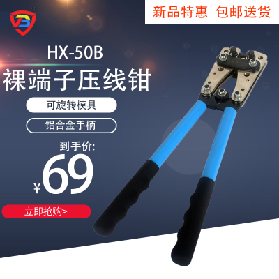 机械压线钳冷压端子SC铜铝YO裸端子紧线钳HX-50B强力手动六角围压