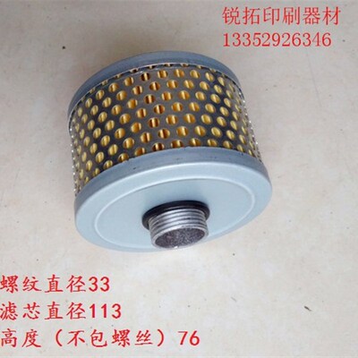 CD74 XL75过滤器 风机风格 带螺纹滤芯 海德堡空压机过滤器