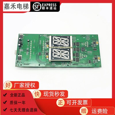 OTIS奥的斯电梯轿内显示板DAA25250A202双米轿内显示原装全新
