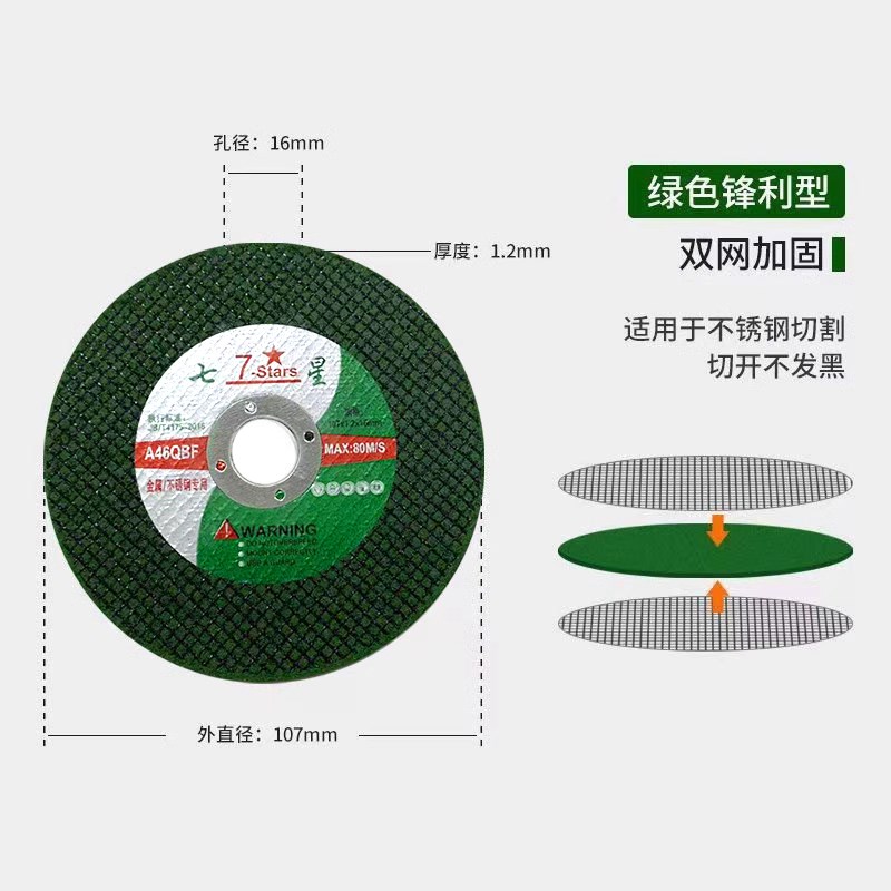 切割片100角磨机割片金属不锈钢小双网107砂轮片磨光机打磨片锯片