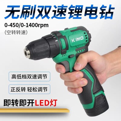 奇磨KM164无刷充电手电钻家用多功能16V锂电池大功率电动手枪钻锂