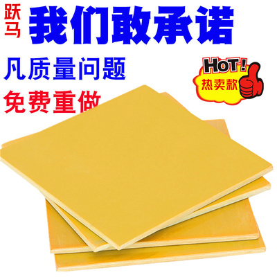 3240环氧树脂板绝缘板耐高温环氧树脂板电工板玻璃纤维板0.3-80mm