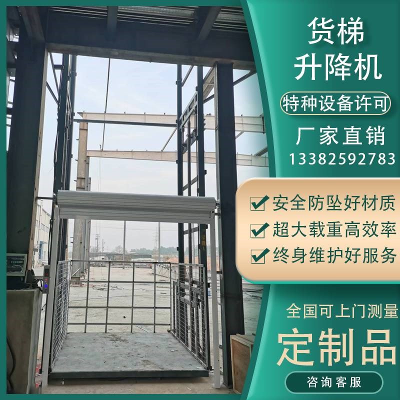升降货梯液压提升机厂房仓库升降机家用电梯传菜机固定式升降平台