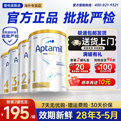 官方旗舰】澳洲爱他美白金1234段