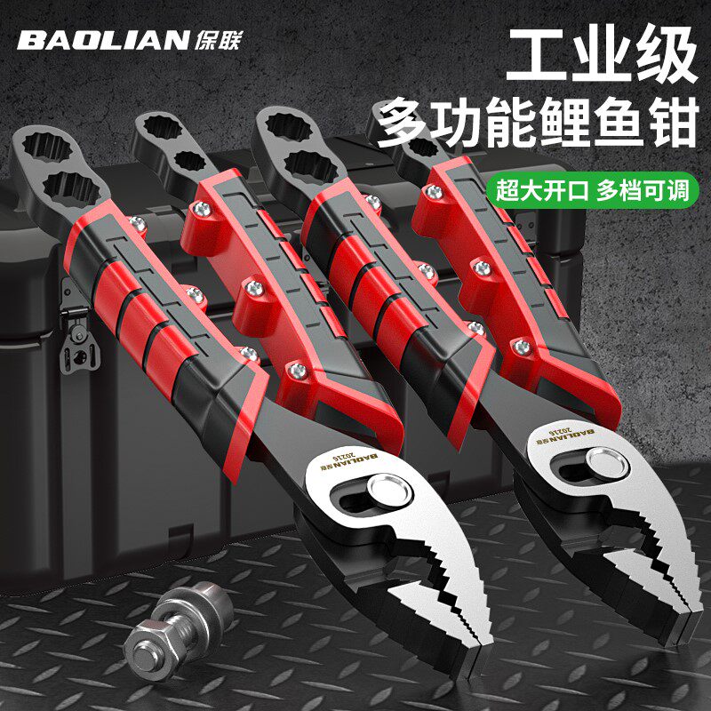鲤鱼钳多功能鱼嘴钳鱼尾钳滑丝断丝取出钳拧螺丝钳子梅花工具