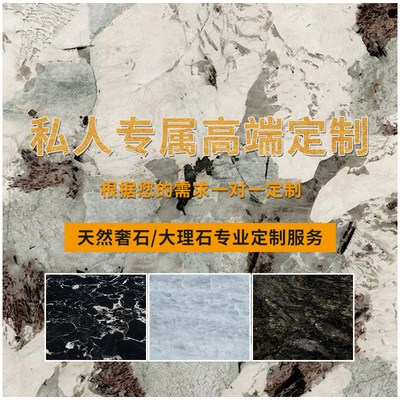 天然奢石透光潘多拉入户玄关电视别墅挑空背景墙台面地面石材定制