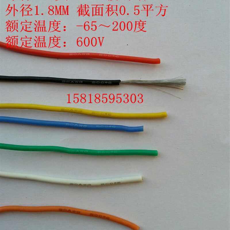 20AWG 100股高温线 航模特柔软硅胶电线400米/卷