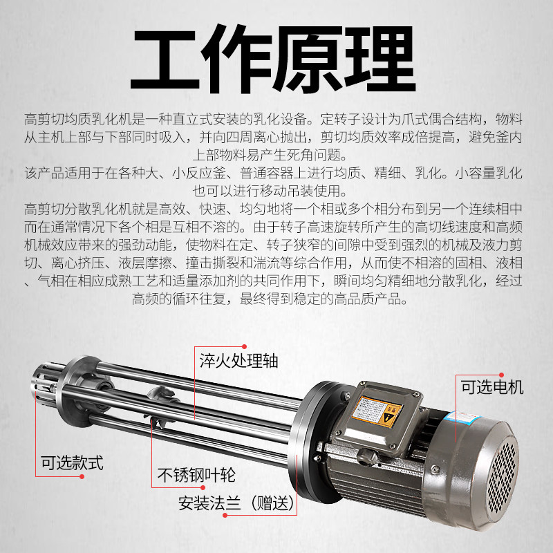 乳化机高速剪切分散大小型商家均质生产泵罐调速搅拌粉碎打料器机