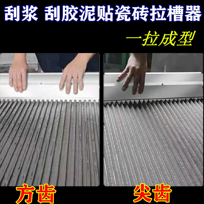 贴瓷砖大号锯齿抹泥刀拉槽工具泥工宽边加厚不锈钢刮浆刮胶泥成型