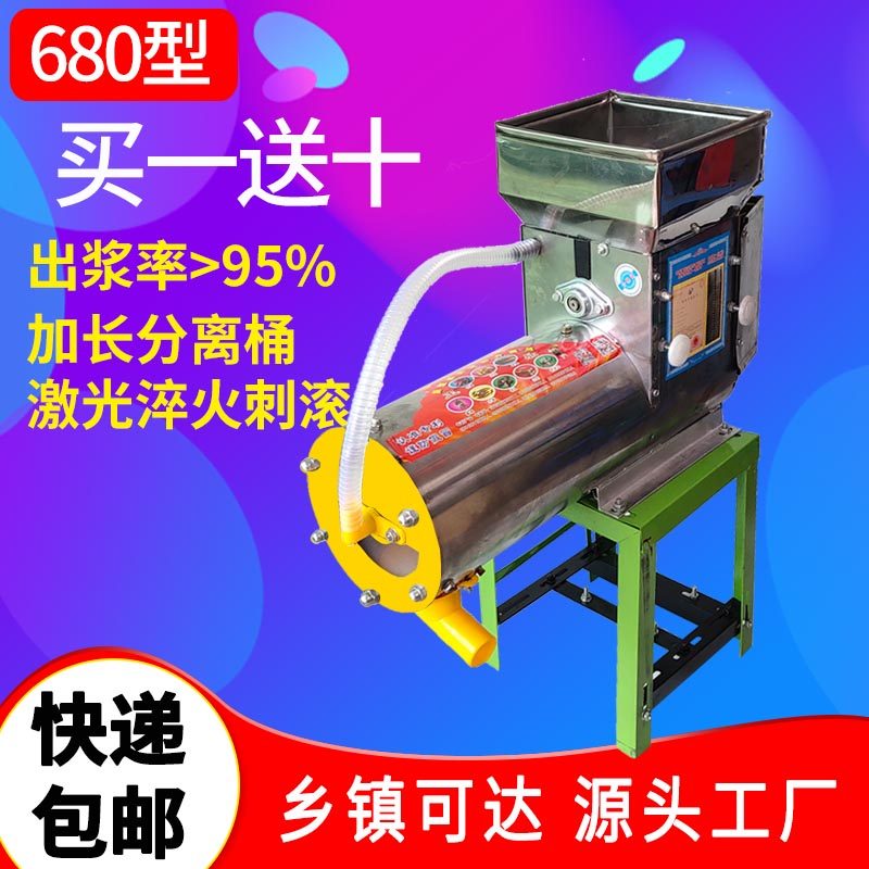 家用红薯粉碎机商用山芋土豆磨浆机地瓜打淀粉机薯类浆渣分离机