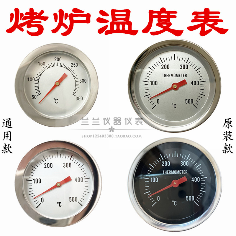 烤鸭炉温度表,烧鹅温度计吊炉烤箱温度表世厨劲恒500度双金属