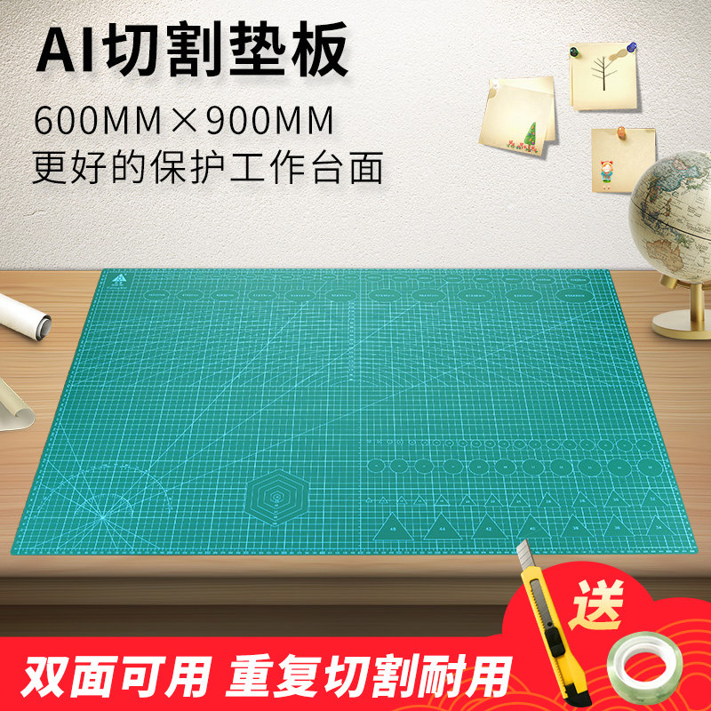 千刀万剐割A1切割板广告喷绘美工垫板60*90裁纸雕刻手工垫板大号