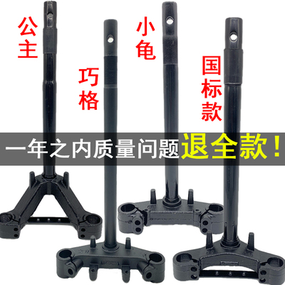 踏板摩动车方向龟小柱王迅鹰尚领前叉立管电电动立杆下星三上联板