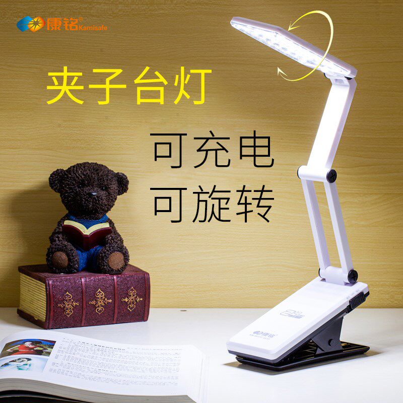 可夹式LED充电折叠应急超亮护眼写字床头夹子迷你阅读小台灯