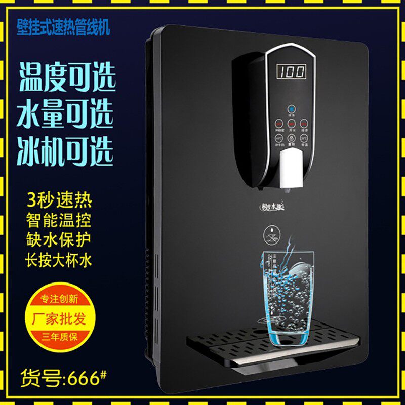 壁挂式即热调温无胆冷热管线机家用速热智能纯水直饮机净水开水器
