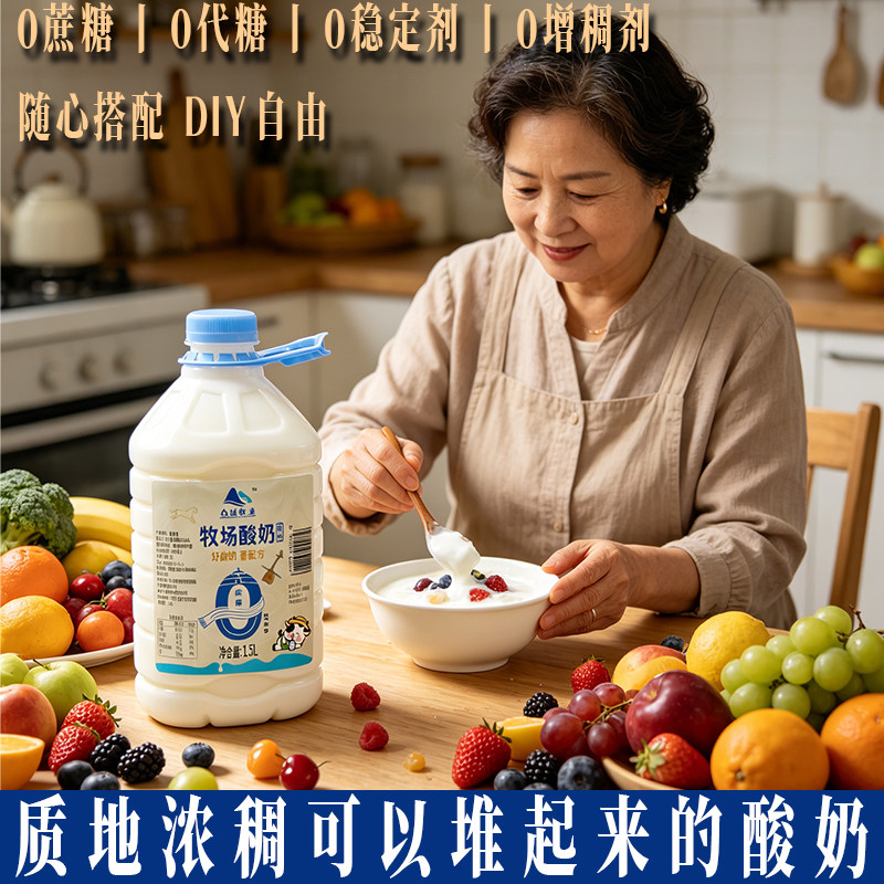 【和平众诚】内蒙老酸奶3斤大桶装0蔗糖0代糖0添加剂生牛乳发酵