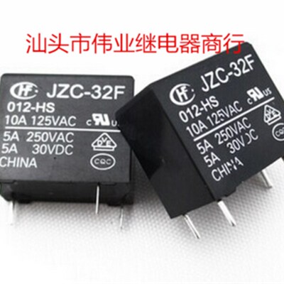 JZC-32F 012-HS全新散装宏发继电器4脚5A一组常开 HF32F 012-HS3