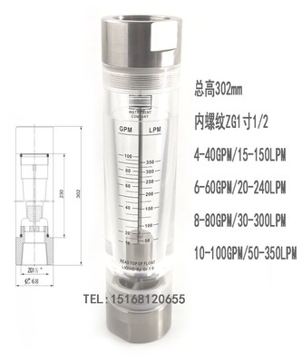 管道流量计/浮子流量计LZT-4010G 100GPM 40GPM 60GPM  LZT-5015G