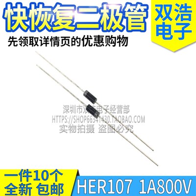 HER107 FR107 106 105 104 103 102 MIC整流快恢复二极管1A DO-41