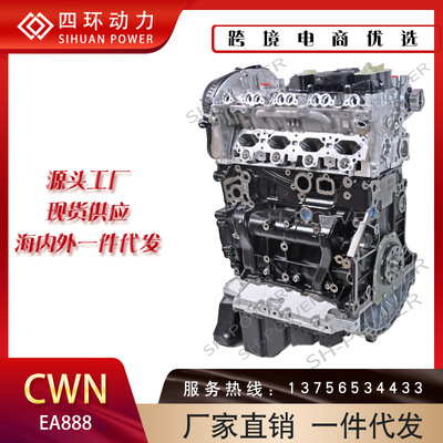 EA888 A4L、Q5L 2.0T CWN 发动机 高品质厂家批发货源涡轮