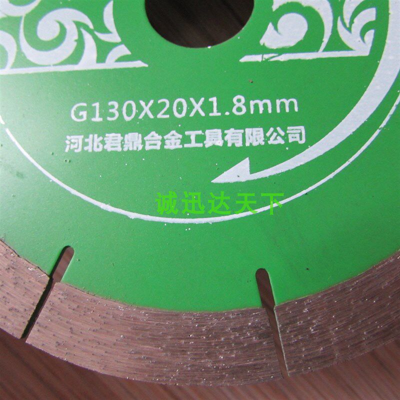 陶瓷玻化砖云石片金刚石锯片130精工型瓷砖切割片