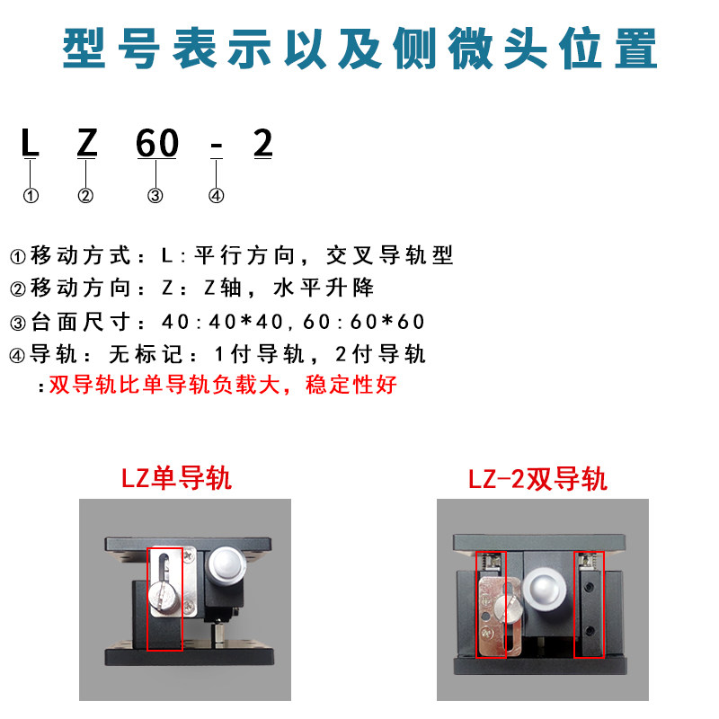 Z轴升降平台手动精密微调位移台光学移动滑台LZ40/60/80/90/125-2