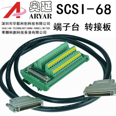 阿尔泰同步采集卡USB2886专用转接板数据线接线盒A68D