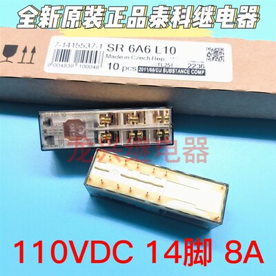 全新原装正品  SR6A6L10 DC110V TE/泰科电梯继电器8A 14脚3开3闭