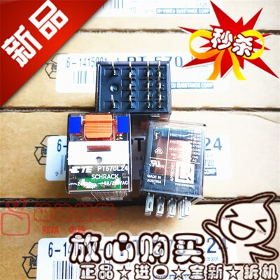 全新原装PT570L24 PT570T30 PT270L24 PT270T30 TE/泰科继电器024