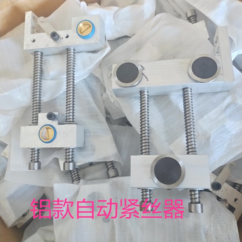 线切割铝款自动紧丝器快走丝中走丝钼丝自动松紧调节器紧丝张紧器