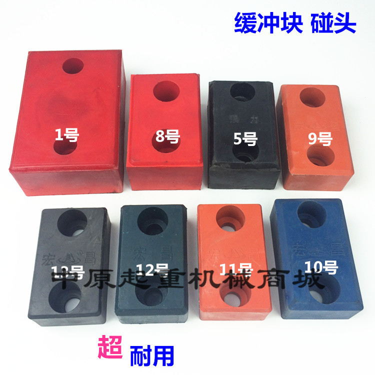 LD梁碰头 起重机行车防撞块 起重机葫芦缓冲块