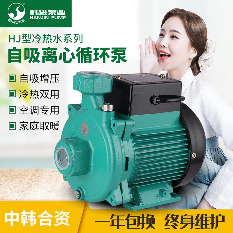 韩进水泵HJ冷热水屏蔽泵家用增压泵太阳能加压泵地热暖气循环水泵