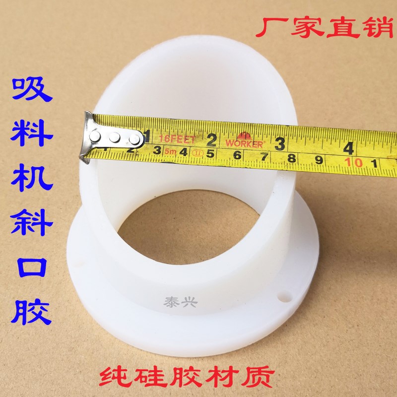 注塑机吸料机斜口胶300/800G上料机配件料斗挡板硅胶密封圈垫包邮