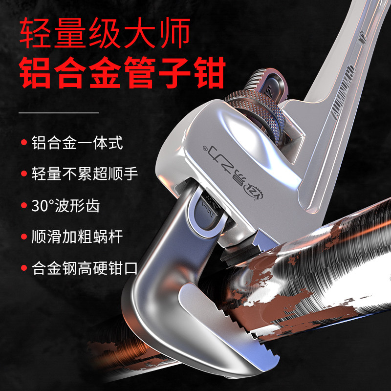 铝合金管钳子工业级家用管子钳快速两用多功能水暖大号小万用扳手