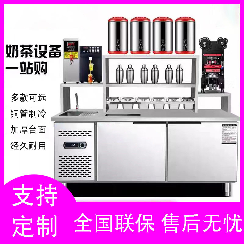 奶茶设备一站式制冷水吧操作台冷藏工作台雪克台商用不锈钢水吧台