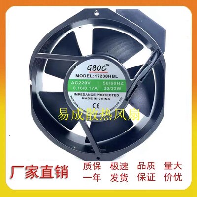全新GBOC 17238HBL 220V 0.16A/0.17A 30W/33W 17238机柜散热风扇