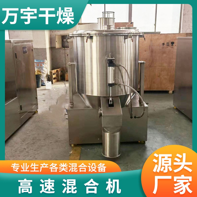 供应干粉搅拌机腻子粉u混合机立式混合机搅拌均匀万宇供应