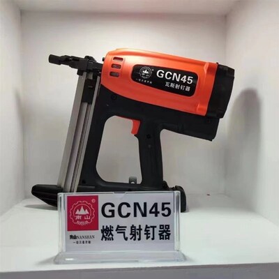 正品南山404550瓦斯枪射钉枪水泥墙钢板钢钉水电线槽门窗安装