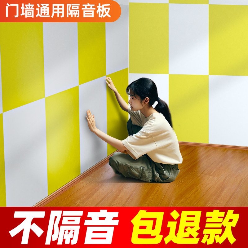 隔音棉吸音棉超强消音棉窗户隔音门贴神器临街墙贴卧室家用隔音板