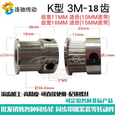 同步轮同步皮带轮 3M18 齿 内孔4/5/6/6.35/8外径16.43 齿宽11/16